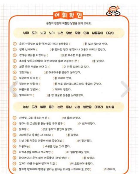 도서출판소울 중학생이꼭알아야할국어어휘890 중학국어 중학생 어휘공부 강승임선생님