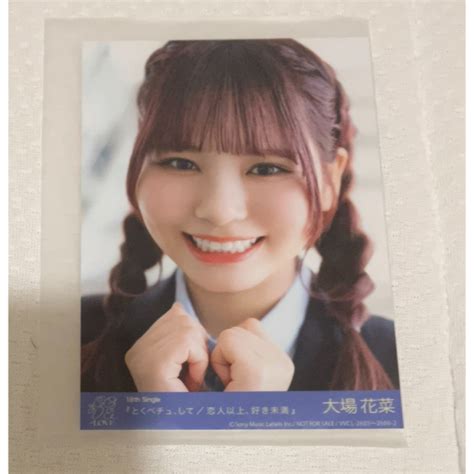 イコラブ Love 大場花菜 封入生写真 Typec とくべチュ、して Rakuten Rakuma｜dejapan Bid And Buy Japan With 0