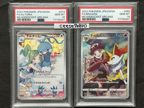 2枚セット Psa10最高評価 チルタリス＋テールナー Chr ポケカ Psaケースありシングルカード｜売買されたオークション情報