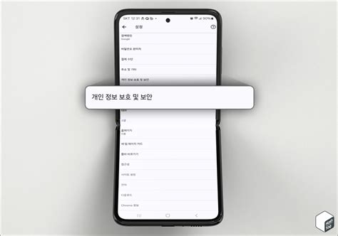 크롬 시크릿 탭 잠금 설정 방법 민감한 정보 보호 Geekorea