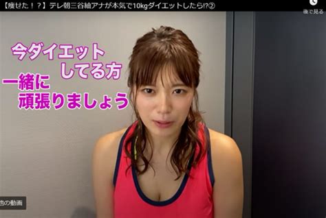 弘中綾香アナ、郡司恭子アナ、宮司愛海アナら、snsやyoutubeに“大胆な姿”を投稿する女性局アナが続出｜newsポストセブン Part 4
