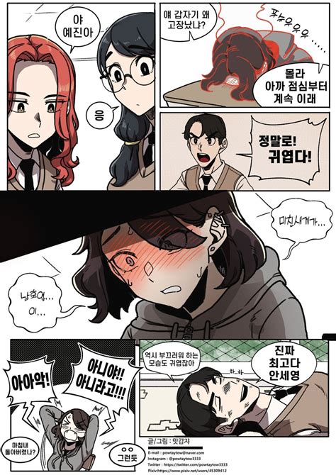 눈매가 사나운 반친구 manwha DogDrip Net 개드립