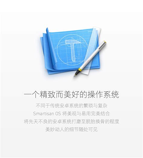 Smartisan Os 拟物 图标 Icon App 采集 Graykam