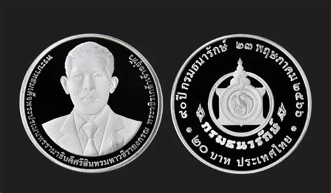 พรุ่งนี้ เปิดแลกเหรียญที่ระลึก 90 ปี กรมธนารักษ์ สั่งผ่านออนไลน์ได้