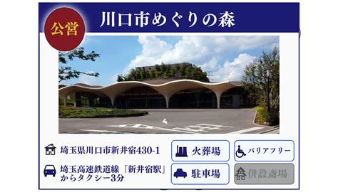葬儀のともしび 川口市で10名様の直葬・火葬式の葬儀事例｜葬儀の知恵袋