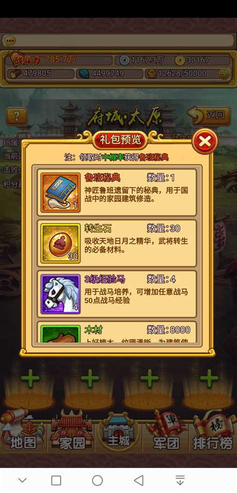 国战之城池选择 无双战将 新三国塔防攻略 小米游戏中心