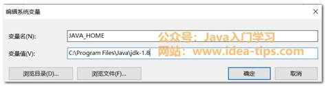 windows10如何安装jdk8并且配置java home环境超详细 Java入门学习 博客园