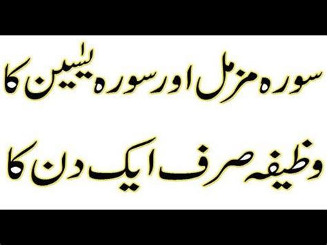 Bacalah Surah Yaseen Surah Muzammil Ka Wazifa AbdulJawwad Murottal Quran