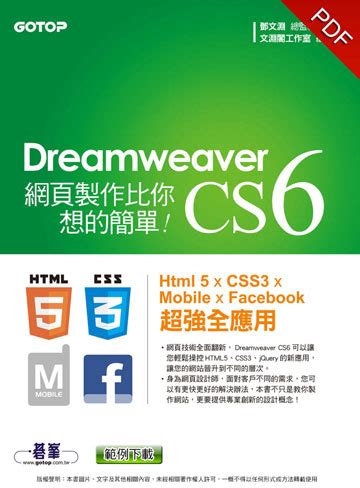 Dreamweaver Cs6 Html5 Pondxaser
