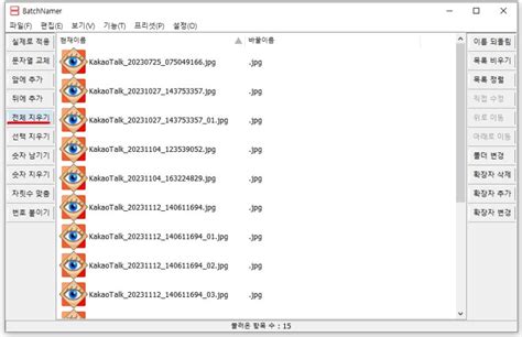 파일명 일괄변경 파일 이름 한번에 바꾸기 프로그램 2가지 네이버 블로그