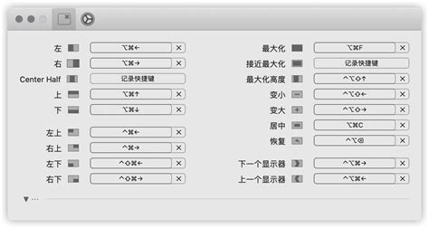 Rectangle 034免费版 一款支持原生中文窗口管理器rectangle Pro Mac版怎么设置中文 Csdn博客