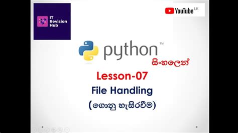 File Handling A L ICT Python Programming Lesson YouTube