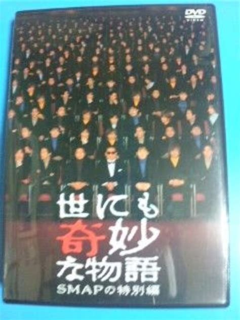 世にも奇妙な物語 Smapの特別編 矢田亜希子 桜井幸子 広末涼子 Cddvdビデオ 新品・中古のオークション モバオク
