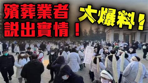 沈阳爆猛料：死亡人数激增，超过疫情时期！｜薇羽分享 20250209 墙国百态 加拿大中文网