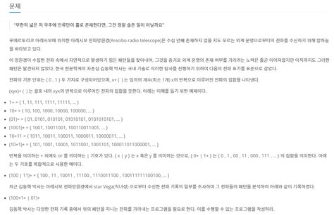 Java 정규표현식 백준 1013