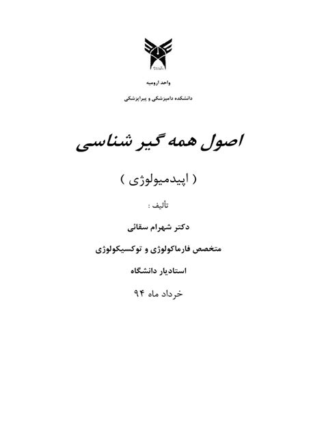 Apid Milo Pdf