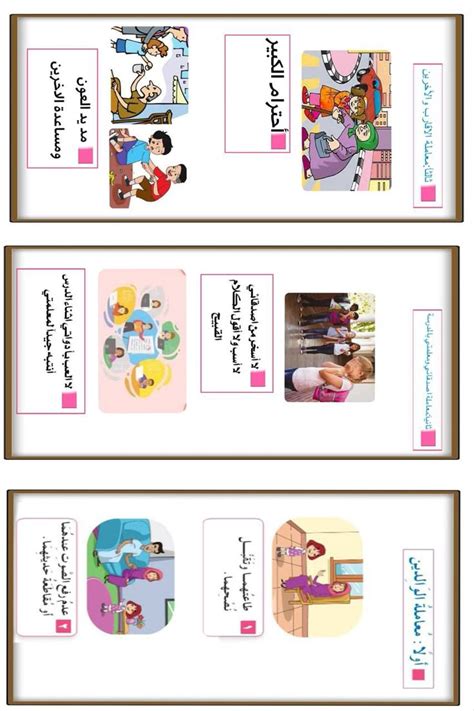 Pin On تصميمي مطويات ثالث