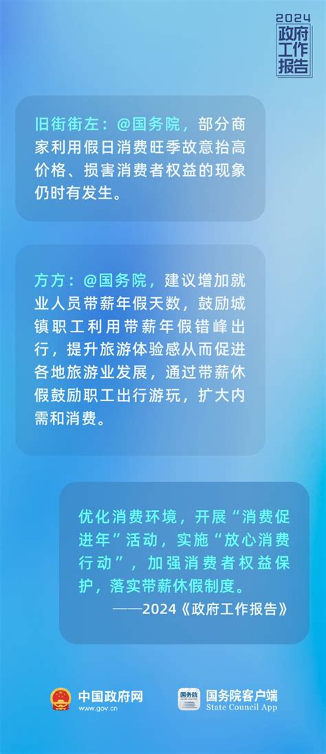 国务院听到了你的声音澎湃号·政务澎湃新闻 The Paper