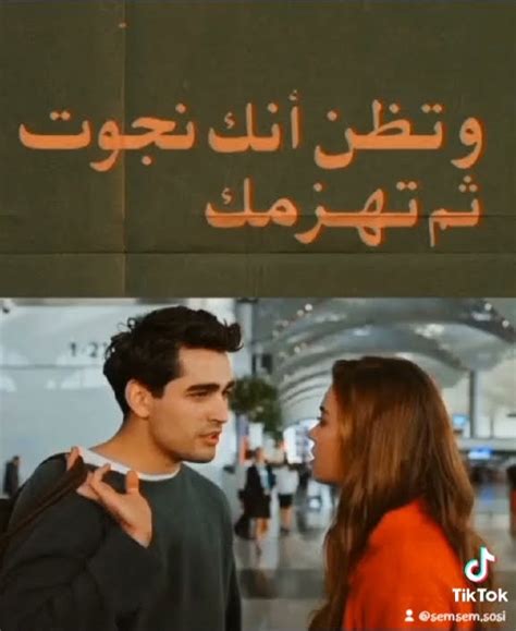 تظن أنك نجوت ثم تهزمك 💔 Youtube