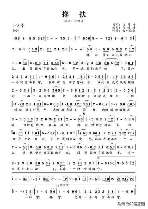 《搀扶》歌词及海报：平凡日常里，藏着最动人的爱情密码 都愿 马健涛 方的手