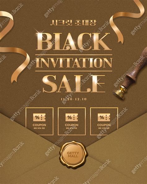 그래픽이미지 이벤트페이지 블랙프라이데이 쇼핑 상업활동 세일 상업이벤트 이미지 Jv13720162 게티이미지뱅크