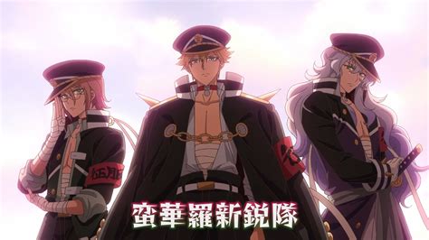 Binan Koukou Chikyuu Bouei bu Haikara Аниме