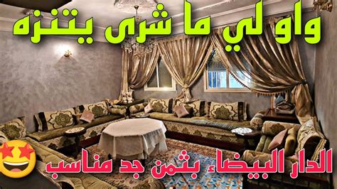 بوحدك في الطاج 🚨شقة رائعة للبيع 🌹الظروف خاصة😔 تباع بثمن جد مناسب🤩 قرب