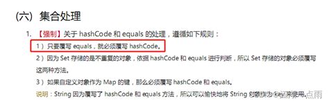 老生常谈，equals和hashcode的暗操作 java中如果没有重写equals和hashcode方法 使用distinct是比较什么