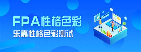 性格色彩 深入诊断学生就业发展能力和岗位匹配度，提供全面准确的评估报告和优化方案
