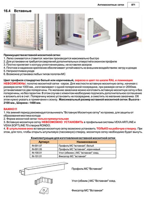вставная сетка — Postimages