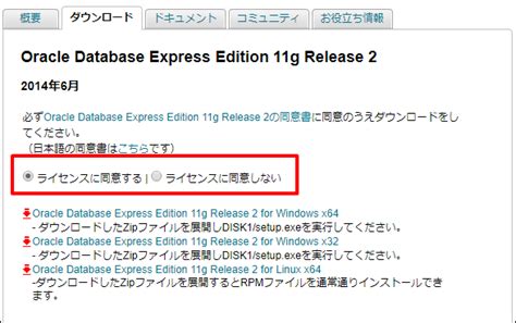 Oracle Database Express Edition 11gのインストール手順（学習用）をまとめてみた！ きままブログ