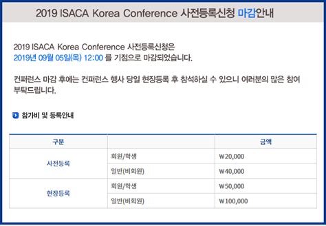 사 한국정보시스템감사통제협회