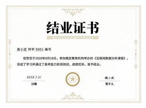 收藏证书模板收藏证书设计制作 稿定设计