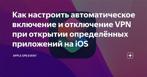 Как настроить автоматическое включение и отключение Vpn при открытии
