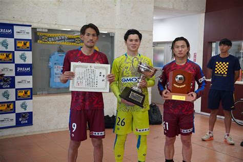 Fc琉球 Fc Ryukyu 公式 On Twitter タイムス杯争奪ofa第28回沖縄県サッカー選手権大会（天皇杯県予選決勝