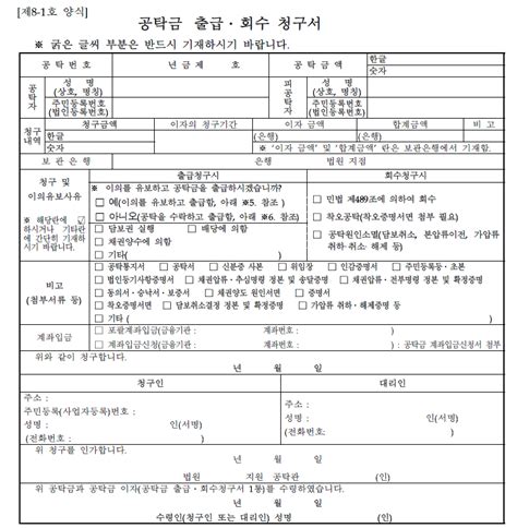 공탁금 회수출급 절차 법원전자공탁 변제공탁 형사공탁을 중심으로 네이버 블로그