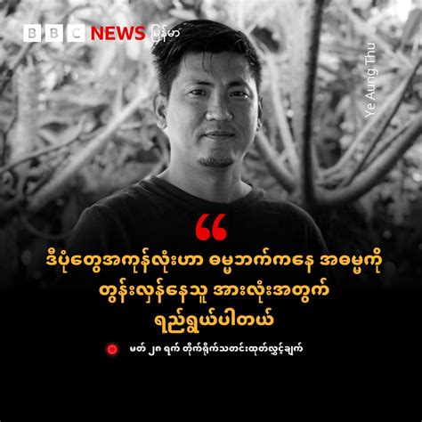 Bbc Burmese Bbc Burmese Added A New Photo