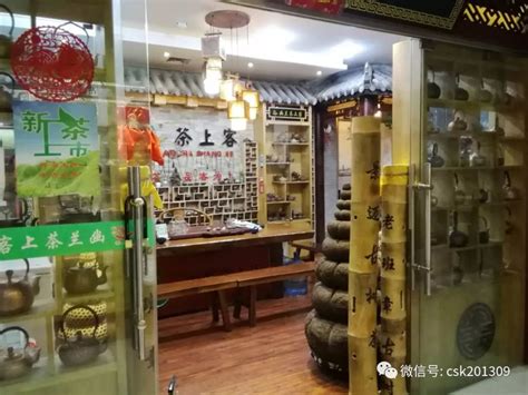 茶上客 普洱生茶