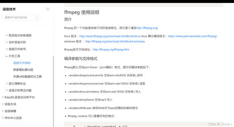 百度语音 Java对pcm文件格式处理pcm测试文件 Csdn博客
