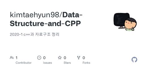 GitHub kimtaehyun Data Structure and CPP c 과 자료구조 정리