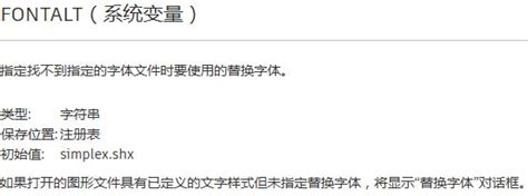 Cad缺失字体补全工具cad图纸字体不全怎么办？只要修改字体映射表就可以轻松解决了 Csdn博客