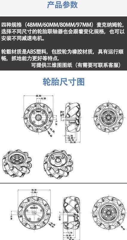 免運 全網最低價 五金工具 萬向輪麥輪全向輪麥克納姆輪Mecanum智能小車配件ROS車輪TT電機 一間雜貨鋪 露天市集 全台最大的