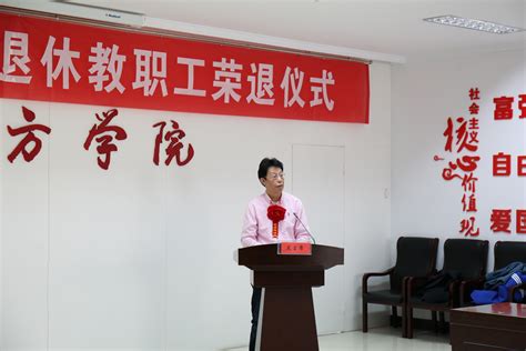 我校举行2021年退休教职工荣退仪式 河北北方学院