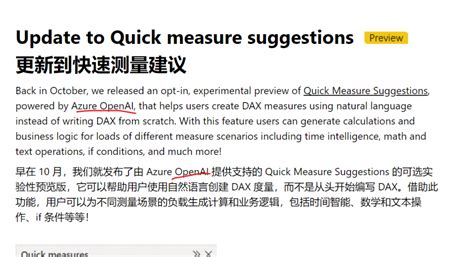 Chatgpt In Power Biai功能汇总 Power Bi 木小桼