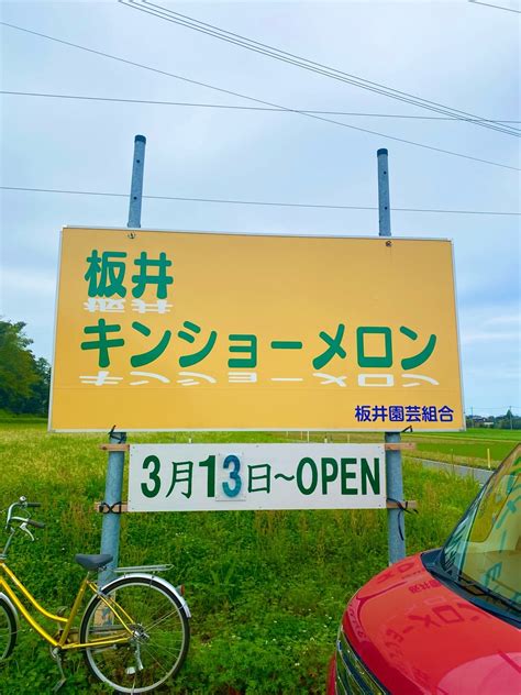 菊池市 板井園芸組合さんに行ってきましたキンショーメロン ふるさと納税ブログ 地方にはお宝が沢山 おすすめ特産品等