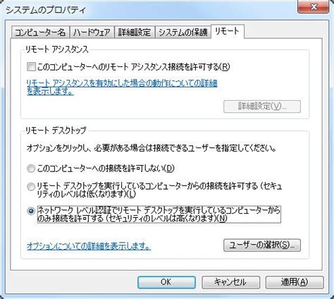 iPhoneで自宅のPCを遠隔操作しよう 2 タラコハウス