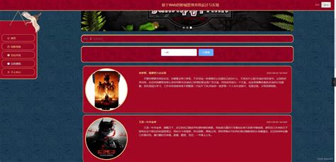 Ssm基于web的影城管理系统设计与实现2zg48程序开题 Csdn博客