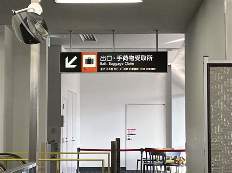 搭乗・到着 手続きのご案内 高松空港