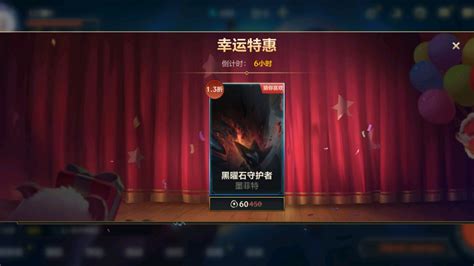 六元石头人 哔哩哔哩