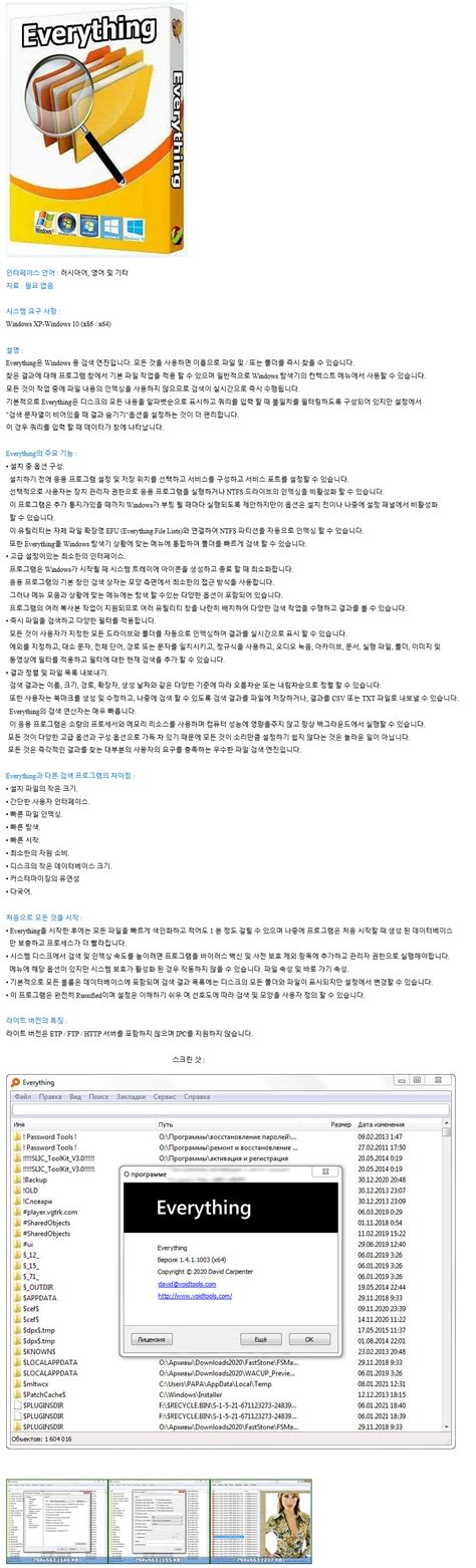 윈도우 포럼 자 료 실 Everything 1 4 1 1023 Portable